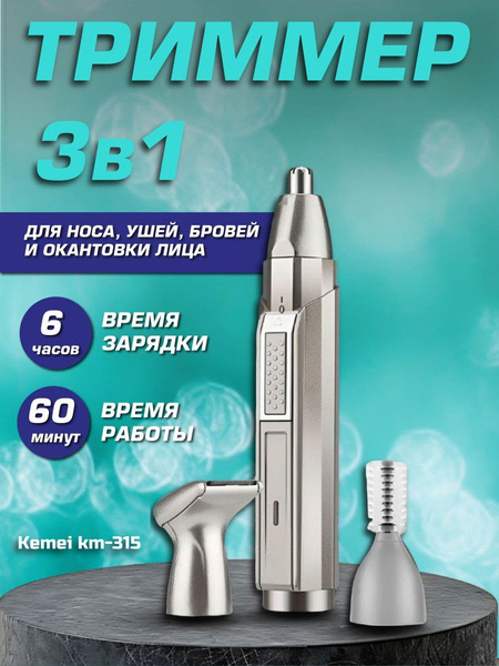 Электробритва Kemei km-315 - купить по выгодным ценам в интернет-магазине OZON (1709502708)