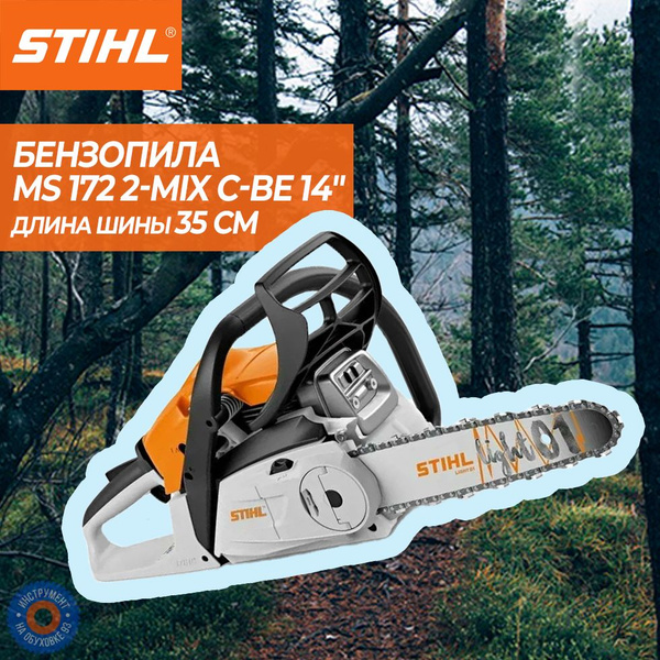Бензопила STIHL MS 172 2-MIX C-BE 14" (35см) 1.9 л.с. купить на OZON по ...