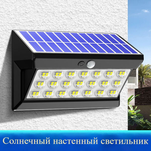 LED Уличный светильник Солнечный настенный светильник для улицы ...
