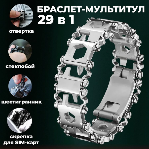 Браслет мультитул армейский тактический купить на OZON по низкой цене ...