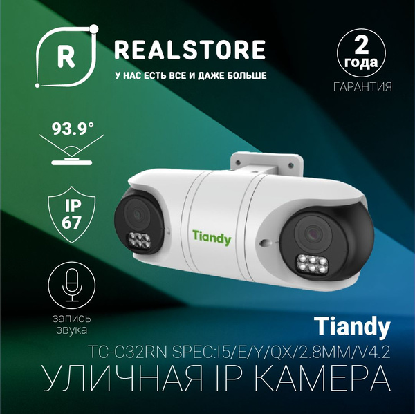 Камера видеонаблюдения Tiandy TC-C32RN Spec:I5/E/Y/QX/2.8mm/V4.2 ...