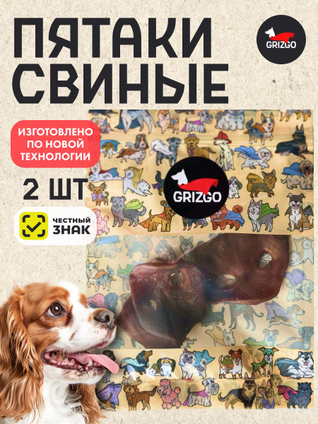 Пятак свиной 2 штуки купить на OZON по низкой цене (940774292)