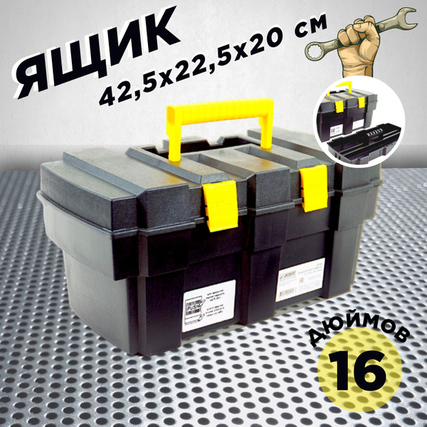 Ящик для инструментов, Дельта Professional Tools с пружинными замками и ...