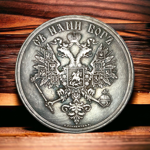 Монета Медаль Российская Империя 1856 года. Коронация Александра II. Серебрение - купить в ...