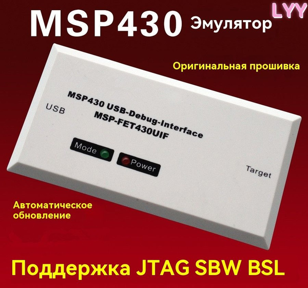Эмулятор MSP430 MSP-FET430UIF USB-программист интерфейса отладки JTAG//SBW Программное ...