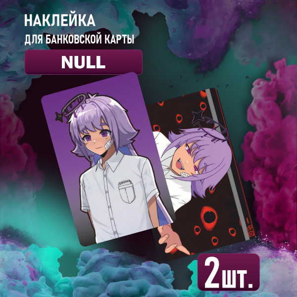 Наклейка на карту WonderEnd 0 NULL купить на OZON по низкой цене (1713809898)