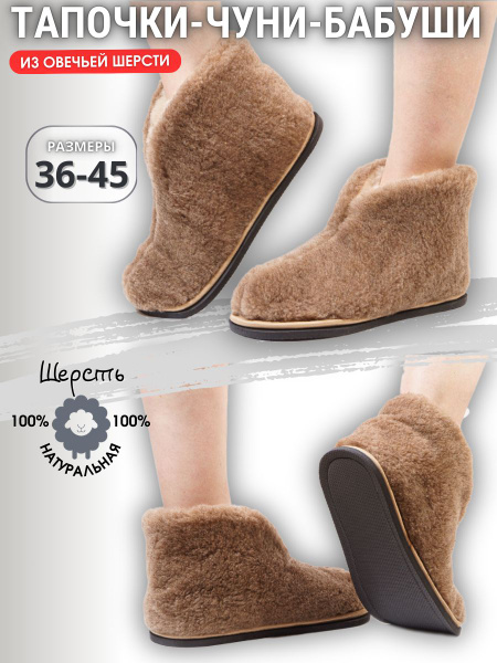 Тапочки ALLWOOL купить на OZON по низкой цене (1649006061)