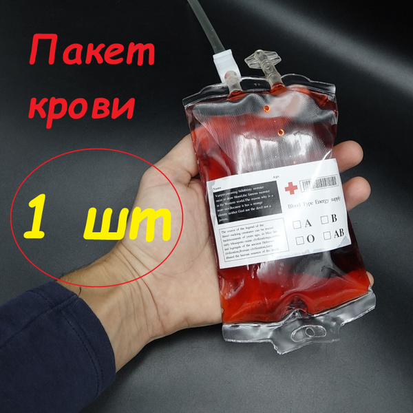 Прозрачный пакет для напитков из пищевого ПВХ, проноса напитков ...