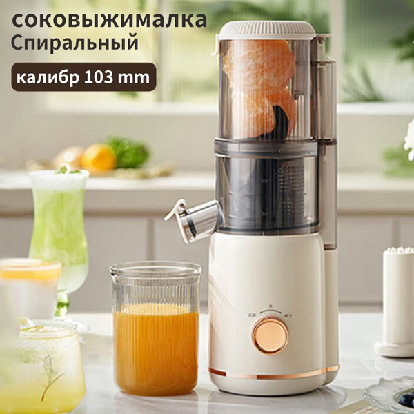 Соковыжималка шнековая Dynebear 100070519266, бежевый - купить по низкой цене в интернет ...