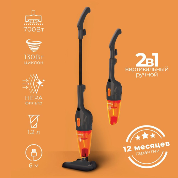 Пылесос вертикальный проводной / ручной пылесос для дома Endever VC-277 купить на OZON по низкой ...