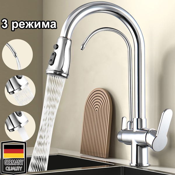 Смеситель для кухни с фильтром для питьевой воды, раковины, с гибким ...