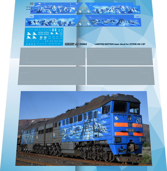 1/87 Лазерная ДЕКАЛЬ и МАСКИ на 2ТЭ116 Modimio HO Норильский Никель ...