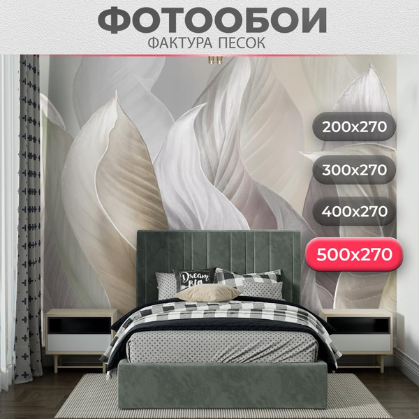 Фотообои на стену Master Fresok 500х270 см 3д Листья объемные 13-525 Флизелиновая фреска в ...