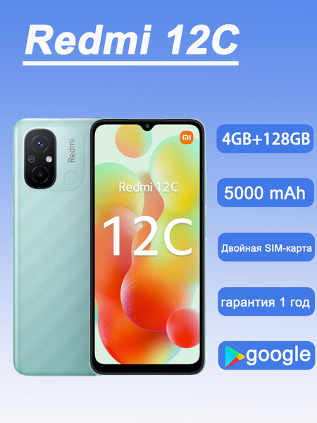 Смартфон Redmi 12c - купить по выгодной цене в интернет-магазине OZON ...