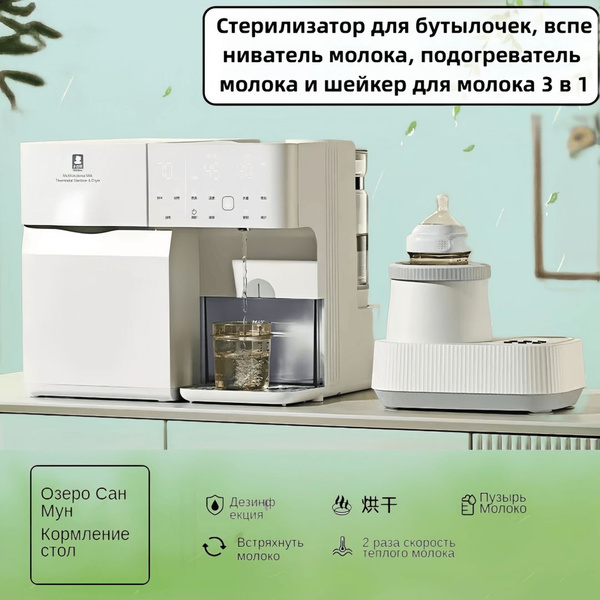 Стерилизатор для бутылочек, - купить с доставкой по выгодным ценам в ...