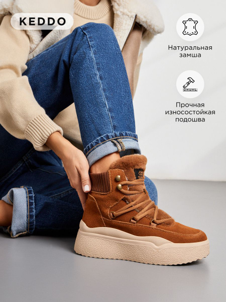 Ботинки Keddo - купить с доставкой по выгодным ценам в интернет-магазине OZON (1679613891)