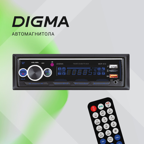 Автомагнитола Digma MCP-413 Bluetooth, 7 цветов, USB, AUX, пульт ДУ купить на OZON по низкой ...