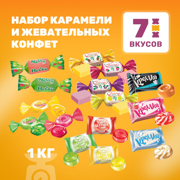 Леденцы, карамель и жевательные конфеты в наборе купить на OZON по ...