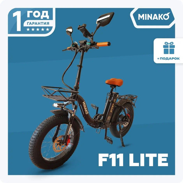 Характеристики MINAKO Электровелосипед F11 LITE 1200W 48V/12Ah, Черный подробное описание товара ...