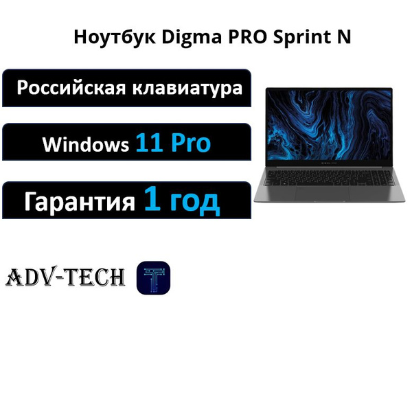Ноутбук Digma PRO Sprint N, темно-серый купить по низкой цене: отзывы, фото, характеристики в ...