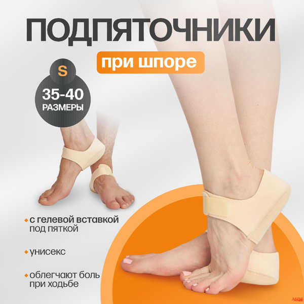 Корректор стопы - купить с доставкой по выгодным ценам в интернет ...