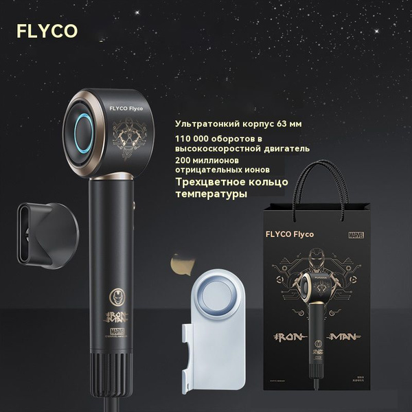 FLYCO Фен для волос FH6372 1600 Вт, скоростей 5, кол-во насадок 1, черный купить на OZON по ...