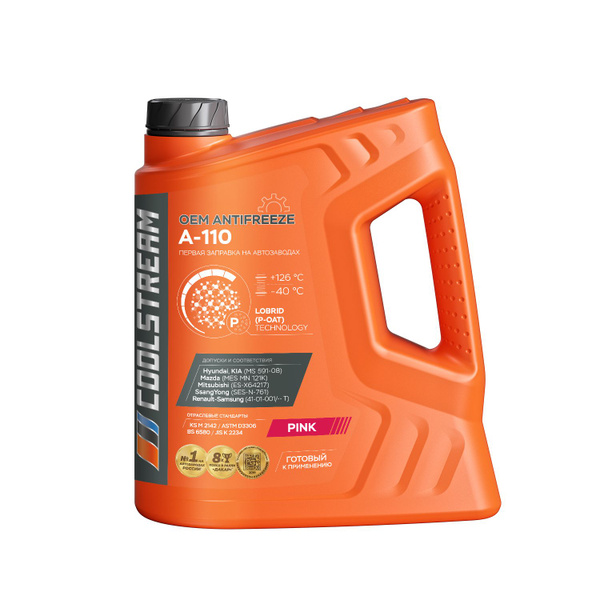 Антифриз Coolstream А-110 розовый 1кг, Готовый раствор купить по выгодной цене в интернет ...