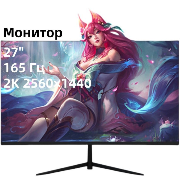 Монитор bellgo PD-270G2 27" - купить по выгодной цене в интернет ...