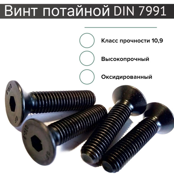 Винт M3 x 30 мм, головка: Потайная, 10 шт. купить на OZON по низкой цене (1728457213)