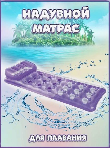 Матрас надувной Intex 58890 красный 188 купить c доставкой на OZON по ...