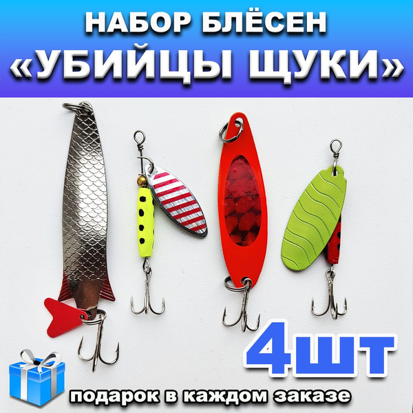 Вращающаяся Блесна Nabor, 1 шт купить c доставкой на OZON по низкой цене (1673434636)