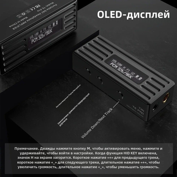 TRN TE PRO портативный HiFi наушники USB C ЦАП усилитель CS43198 * 2 чип USB2,0 DSD256 OLED Тип ...