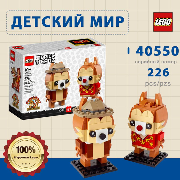 Конструктор LEGO BrickHeadz 40550 Чип и Дейл купить на OZON по низкой ...