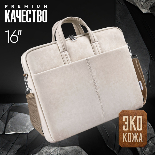 Сумка для ноутбука Defender Solid 15.6" PU кожа, бежевый, с карманом купить на OZON по низкой ...