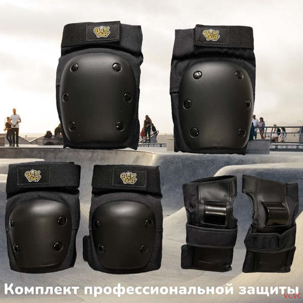 Bro Stuff Комплект защиты для спорта, размер: S купить на OZON по ...