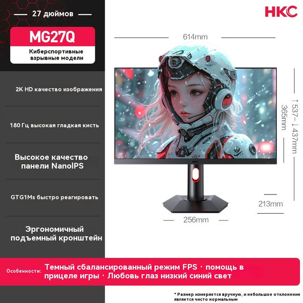 Монитор HKC MG27Q 27" - купить по выгодной цене в интернет-магазине OZON (1729138826)