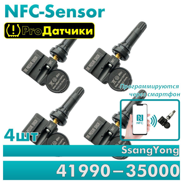 NFC-Sensor для SsangYong 41990-35000 4шт Резиновый купить на OZON по ...