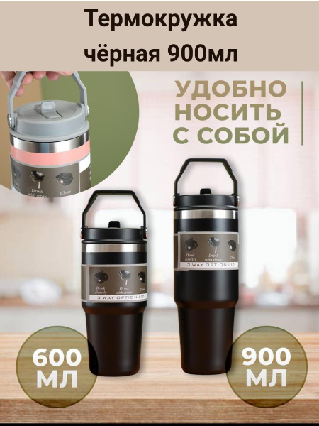 MaxMil Термокружка, 0.9 л купить на OZON по низкой цене (1612991086)