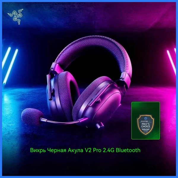 Наушники Полноразмерные Razer 6HYF034 Беспроводное 20 V2 PRO купить c ...