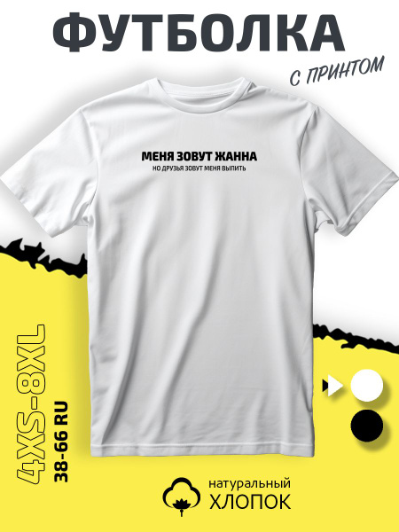 Футболка PhilShop-A, размер 38, цвет белый, 100 % хлопок - купить по выгодной цене в интернет ...