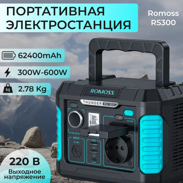 Сменная батарея для внешнего аккумулятора (Power Bank) ROMOSS RS300 - купить по выгодным ценам в ...