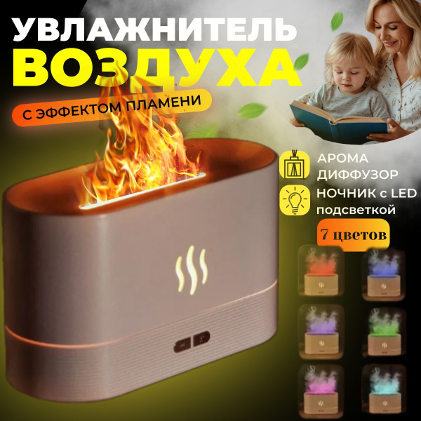 Увлажнитель воздуха арома, белый, бордовый купить на OZON по низкой ...