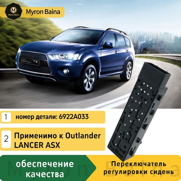 Обшивка салона автомобиля арт. ID6922A033 купить на OZON по низкой цене ...