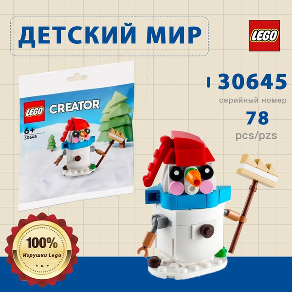 Конструктор LEGO 30645 Creator Снеговик,6+ купить на OZON по низкой ...