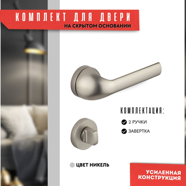 Комплект для межкомнатных дверей ручка A-703-07 MATT SN + завертка ...