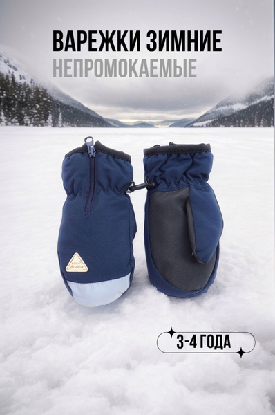 Miayo Варежки купить на OZON по низкой цене (1707539114)