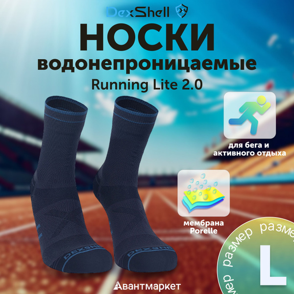 Носки спортивные Dexshell, 1 пара купить на OZON по низкой цене (1737456778)