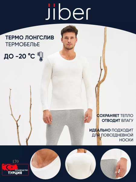 Термолонгслив Мужской Dagi, размер 52, 54 На любой сезон Сноубординг, Фитнес молочный Спортивный ...