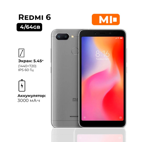 Смартфон Redmi RD6-4_N1-XAMI-6-Gray - купить по выгодной цене в интернет-магазине OZON (1740255904)