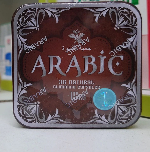 Капсулы для похудения Арабик Arabic 36 капсул купить на OZON по низкой ...